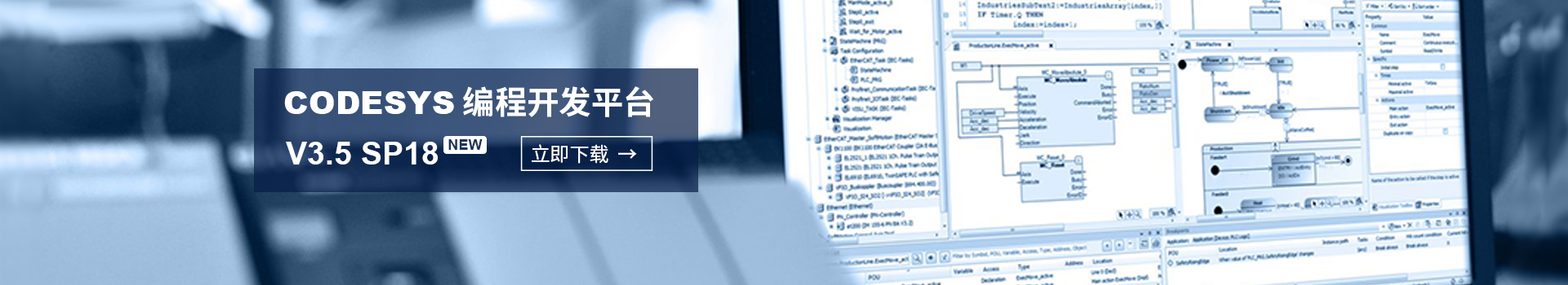 CODESYS商城-商品详情